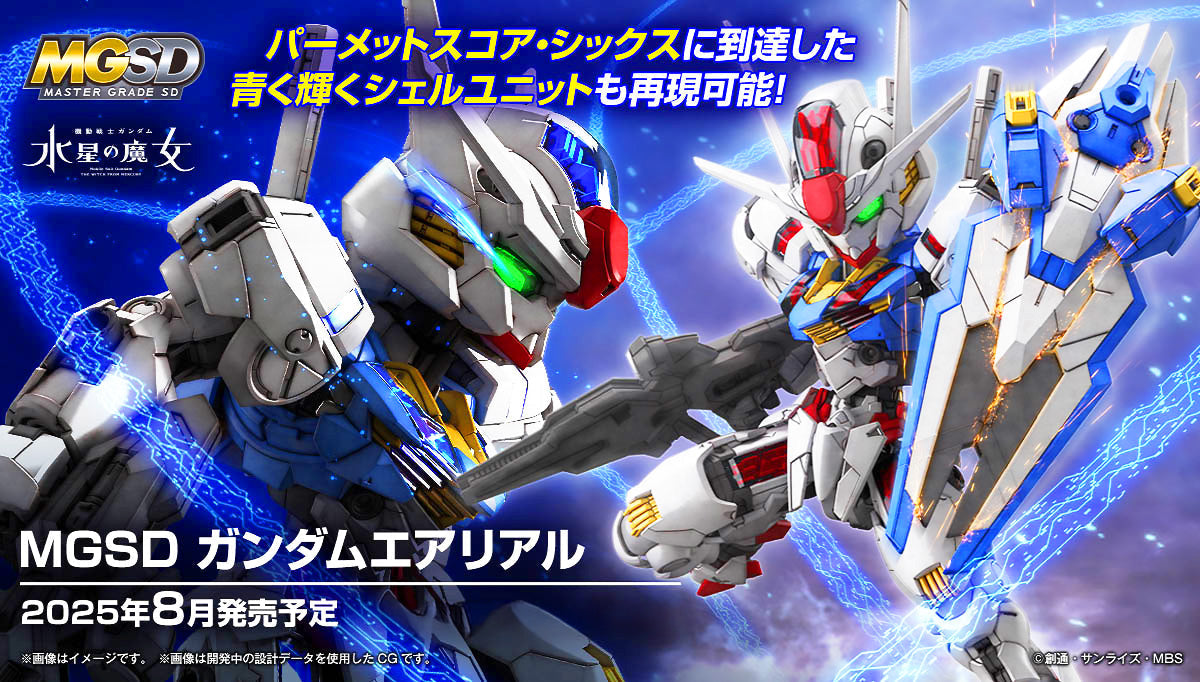 MGSD Aerial Gundam Release Info & Preview Kit