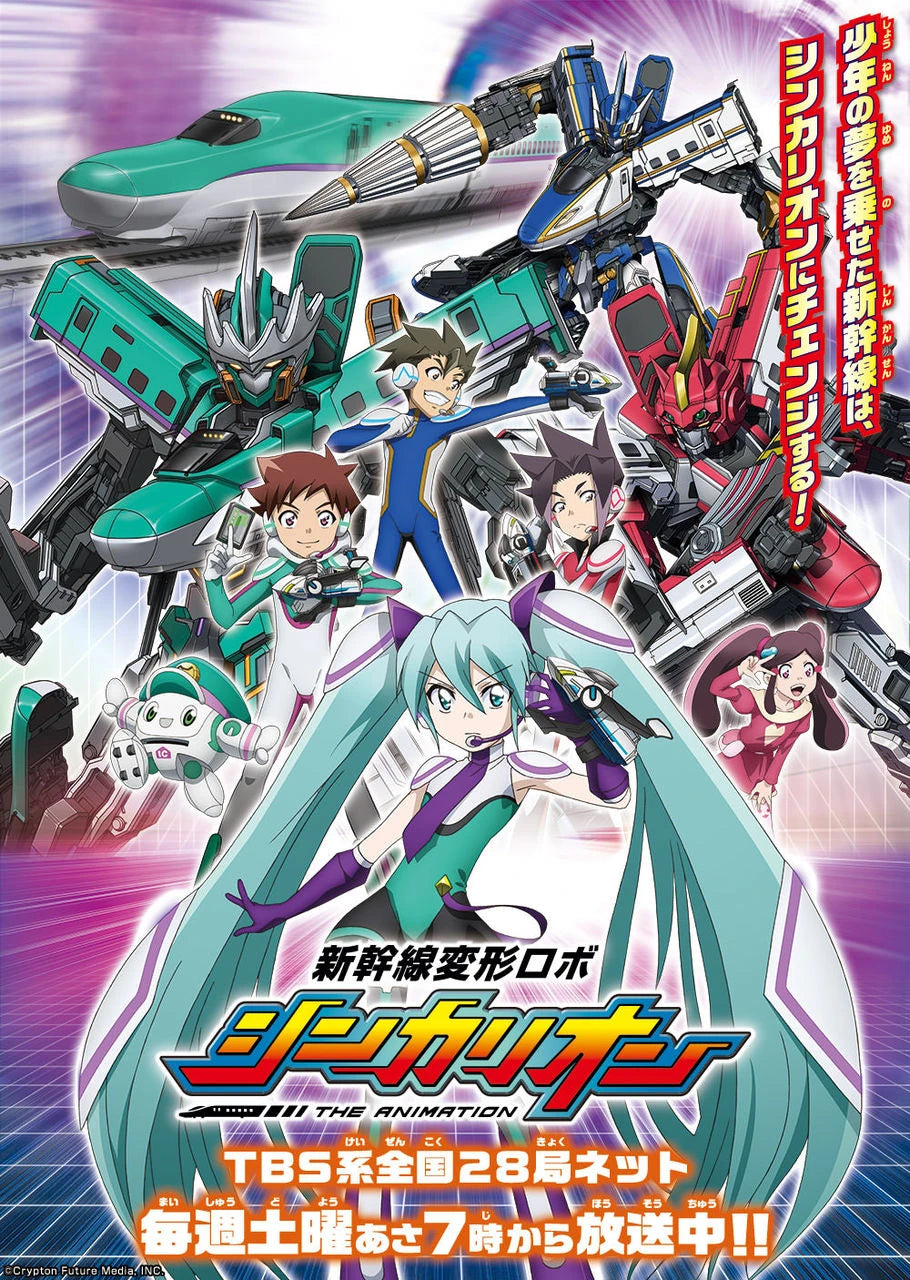 Shinkansen Henkei Robo Shinkalion the... | P-Rex Hobby