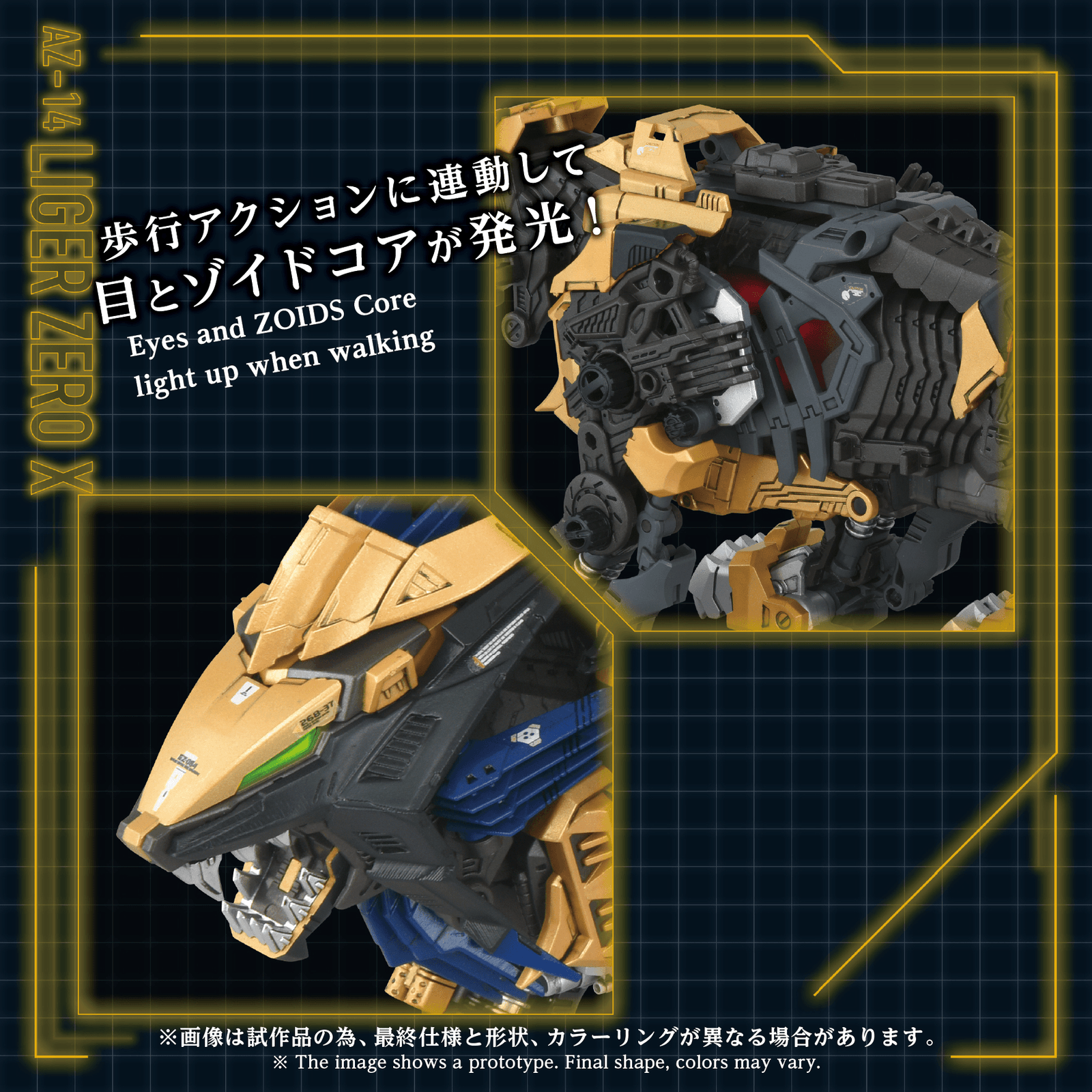 AZ-14 LIGER ZERO X Model Kit | P-Rex Hobby