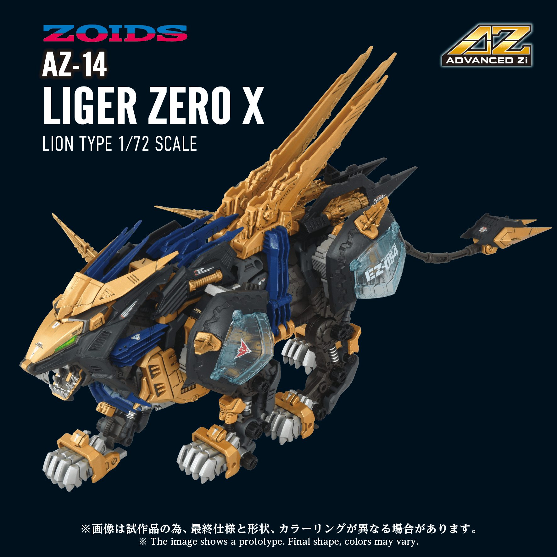 AZ-14 LIGER ZERO X Model Kit | P-Rex Hobby