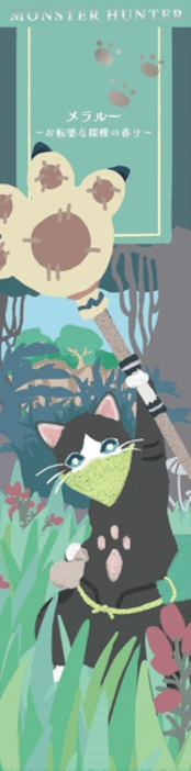 GSI Creos Monster Hunter Reed Diffuser: Melynx ~The scent of a ...