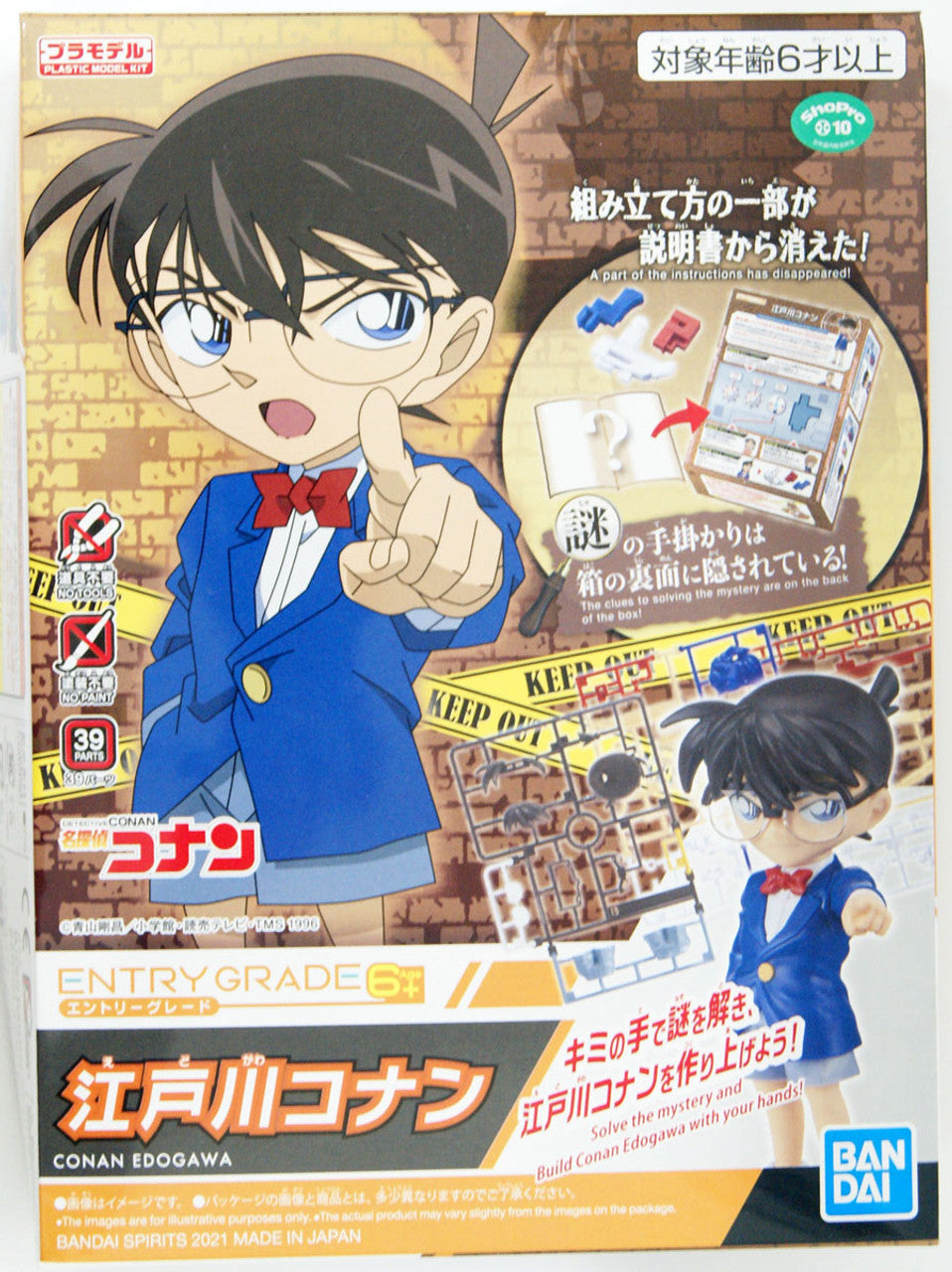 BANDAI Hobby ENTRY GRADE Conan Edogawa(4573102613288)|P-Rex Hobby