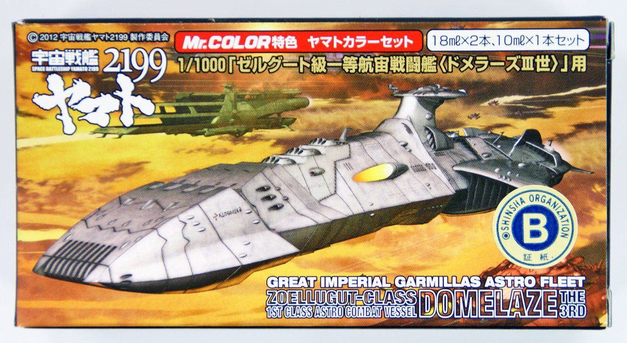 Yamato 2199 - Great Imperial Garmillas Astro Fleet Domelaze ...