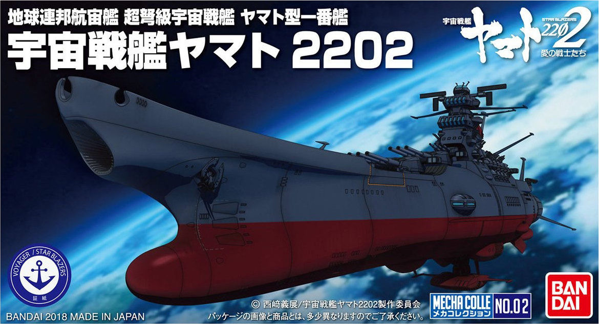 SPACE BATTLESHIP YAMATO 2202 MECHA-COLLECTION U.N.C.F. SPACE BATTLESHIP ...