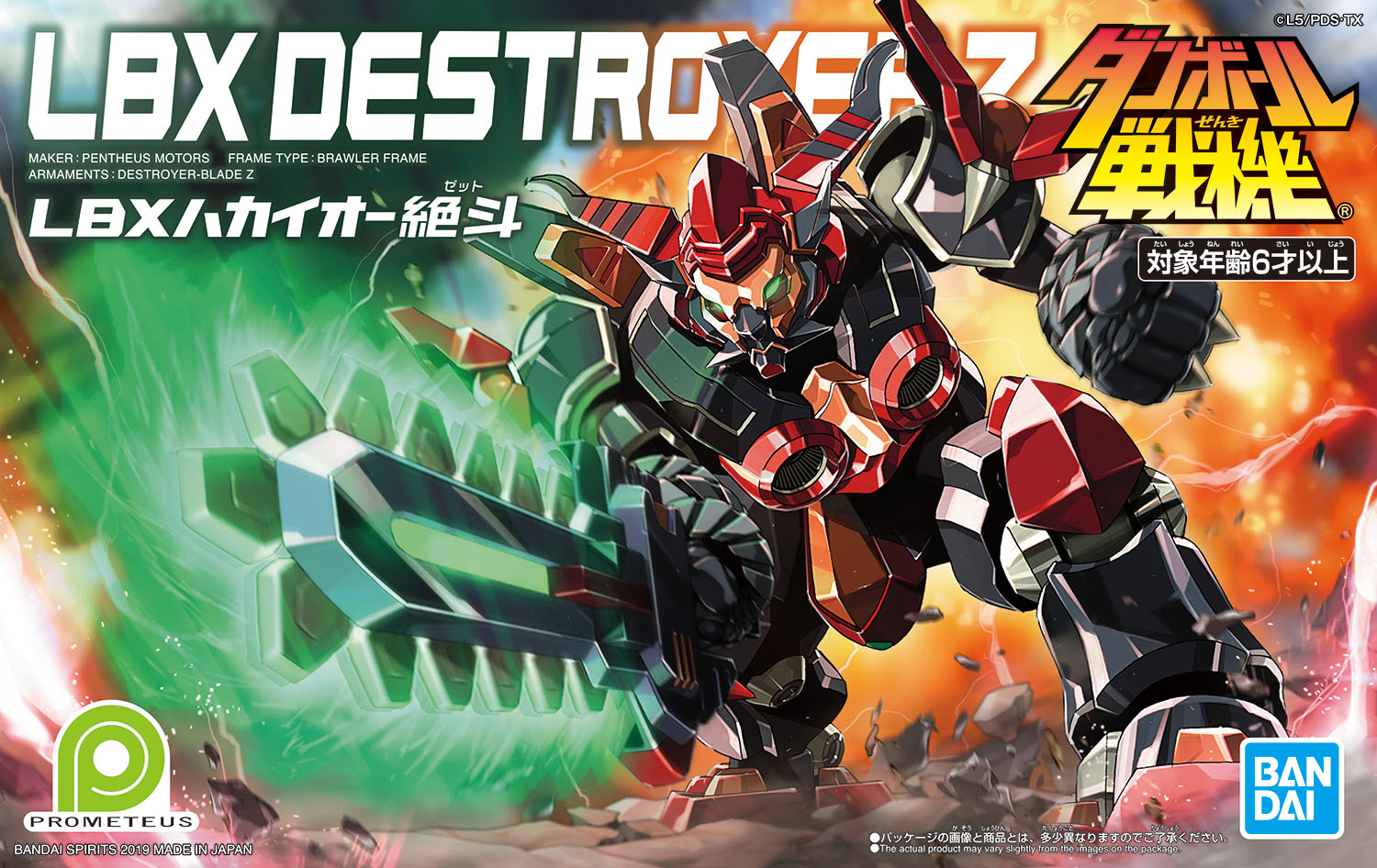 BANDAI Hobby LBX DESTROYER Z(4573102582300)|P-Rex Hobby