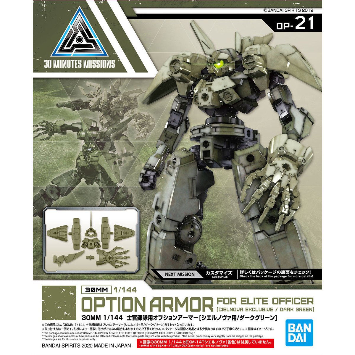 30mm Option Armor Cielnova Exclusive Dark Green 1/144 Bandai Spirits ...