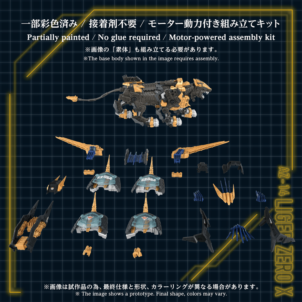 AZ-14 LIGER ZERO X Model Kit | P-Rex Hobby