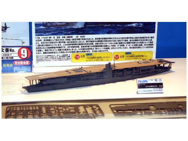 Fujimi 1/700 Japanese aircraft carrier 'AKAGI' | P-Rex Hobby ...