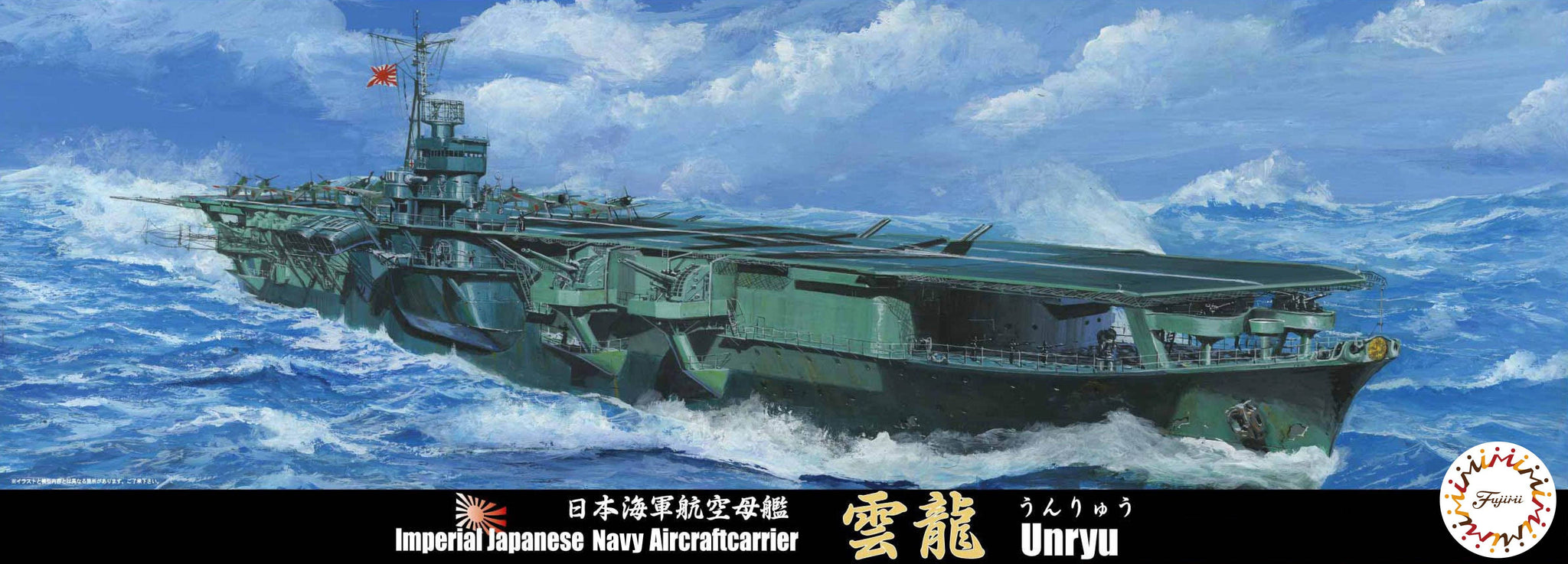 Fujimi 1/700 IJN Aircraft Carrier Unryu Model Kit (4968728432212) | P ...