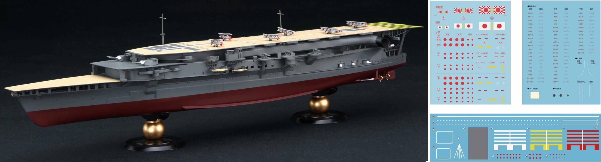 Fujimi 1/700 IJN Aircraft Carrier Kaga Three Flight Deck Version Full ...