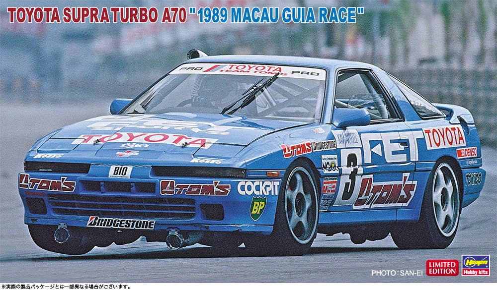 1/24 TOYOTA SUPRA TURBO A70 "1989 MACAU GUIA RACE" Model Kit ...