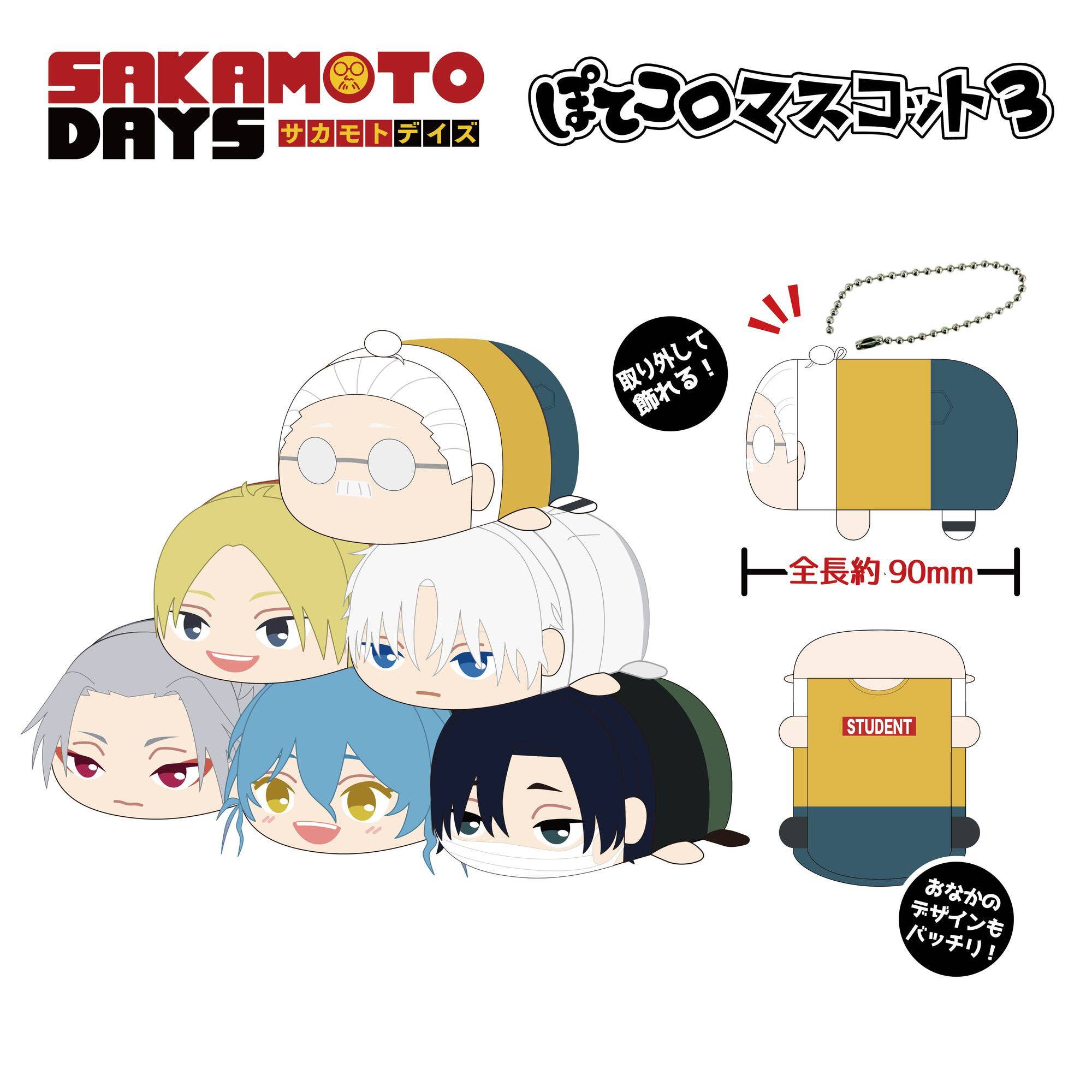 SAKAMOTO DAYS POTE KORO MASCOT 3 Plush | P-Rex Hobby