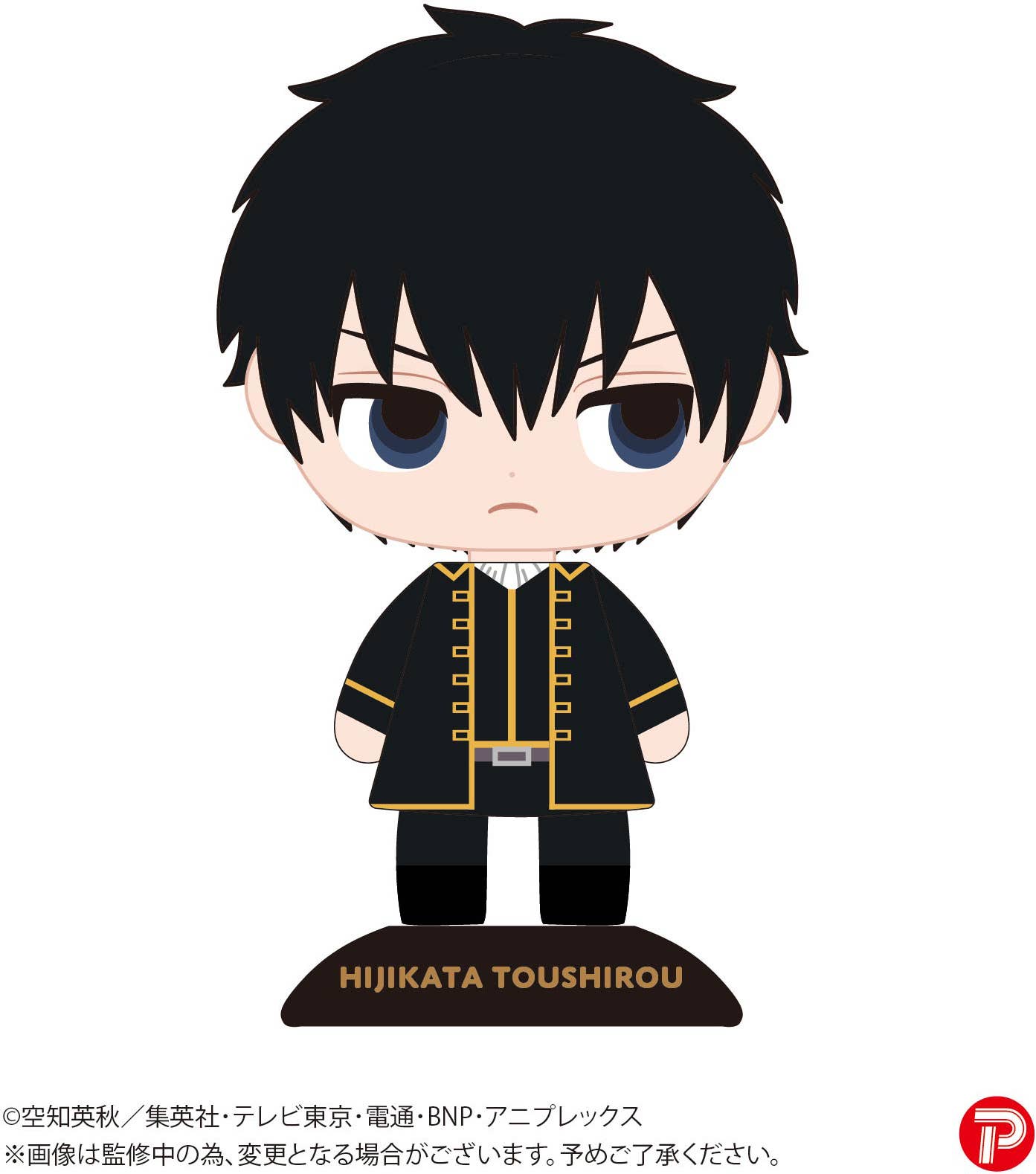 GIN TAMA YURA YURA HEAD 84 Toshiro Hijikata Figure(4580683616126) | P ...