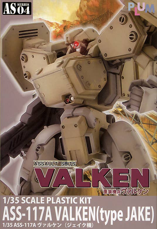 ASS-117A Valken (Jake Model) Model Kit(4582362380472) | P-Rex Hobby