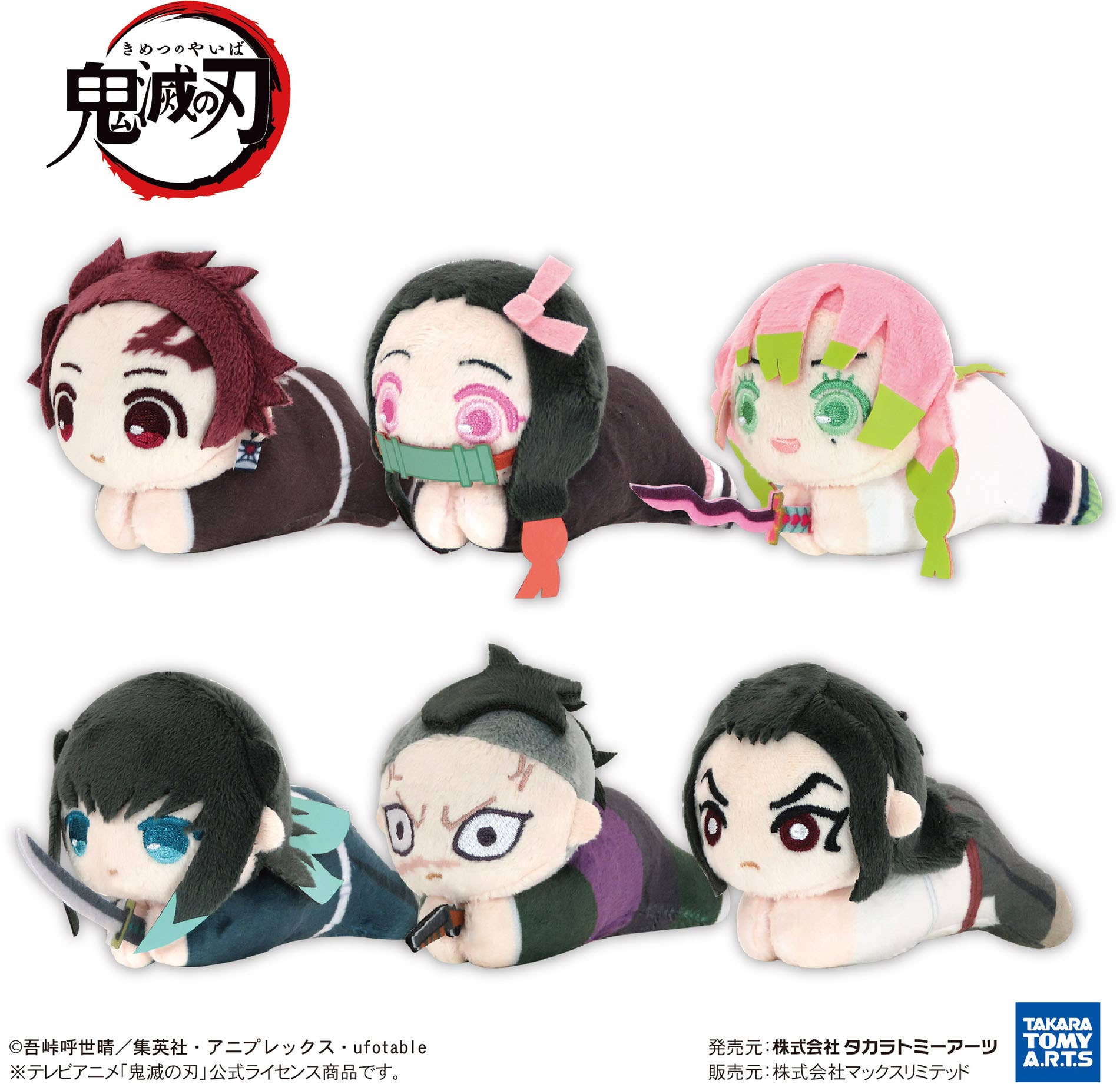 Piapro.net MAX DEMON SLAYER HUG CHARACTER COLLECTION 9 Plush ...